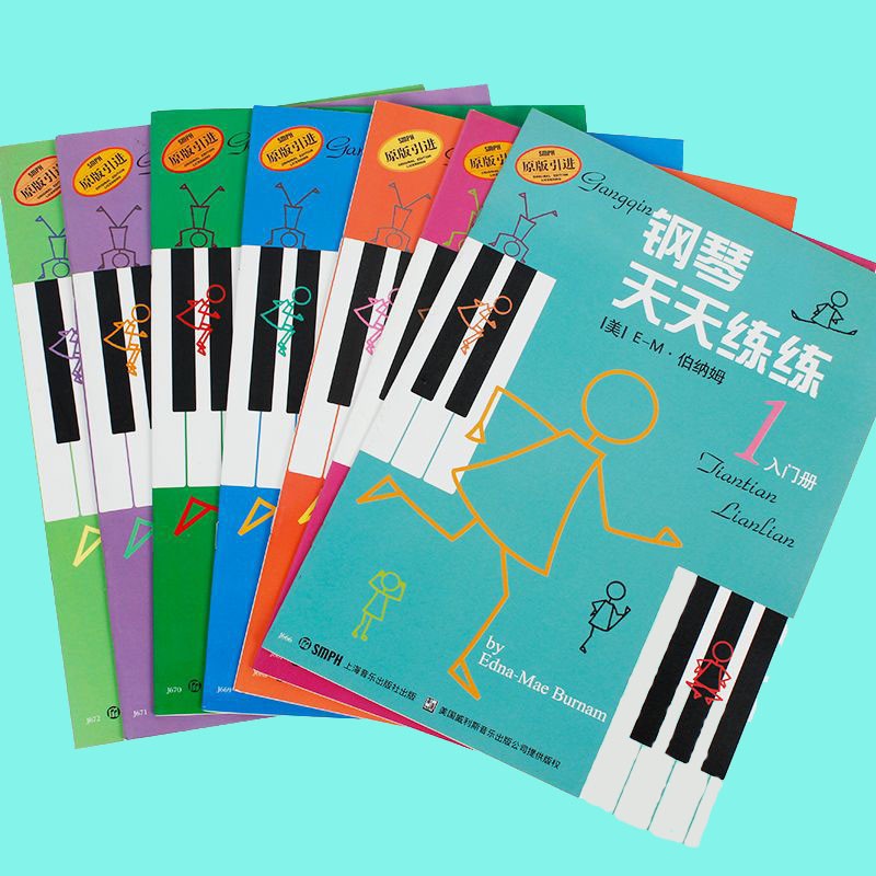钢琴天天练练 1-7 套装版（原版引进）钢琴入门教材 全套1 2 3 4 5 6 7册儿童钢琴基础书jsx 钢琴基础书