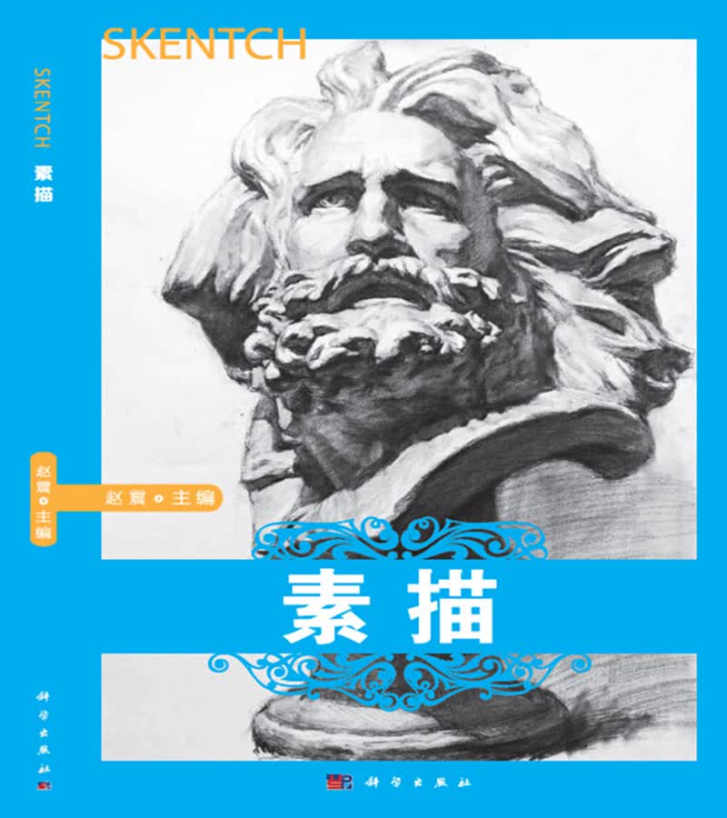 素描