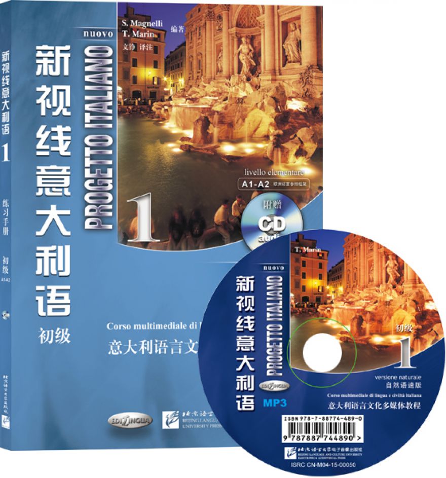 新视线~~~语1 练习手册9787561942352