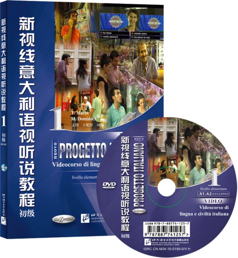 新视线~~~语视听说教程1（初级）《现货速发》，