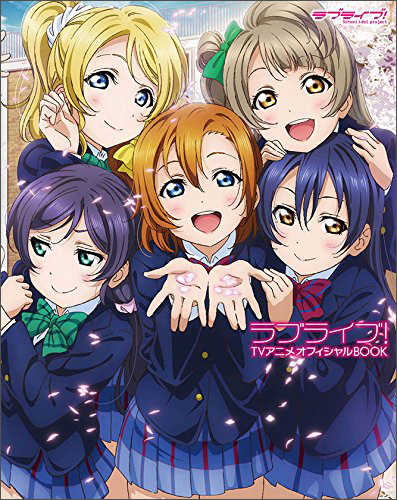 ラブライブ!Tvアニメオフィシャルboo Lovelive! 日文原版