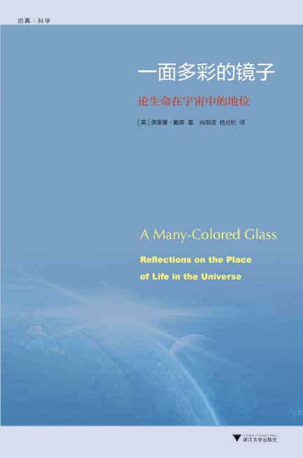 一面多彩的镜子