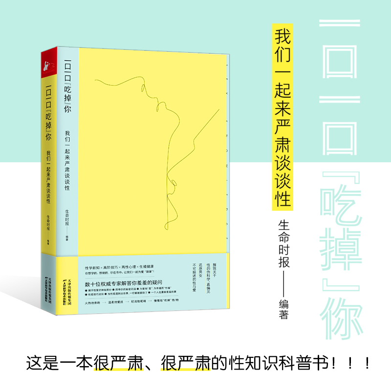 一口一口