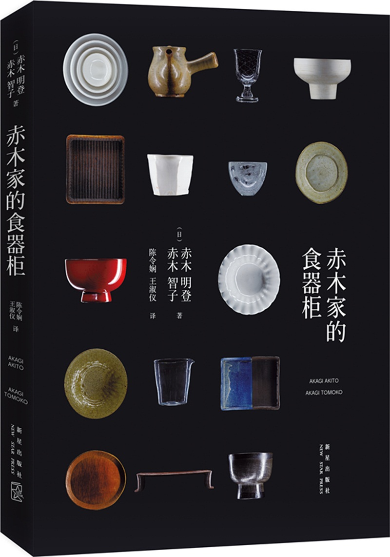 赤木家的食器柜