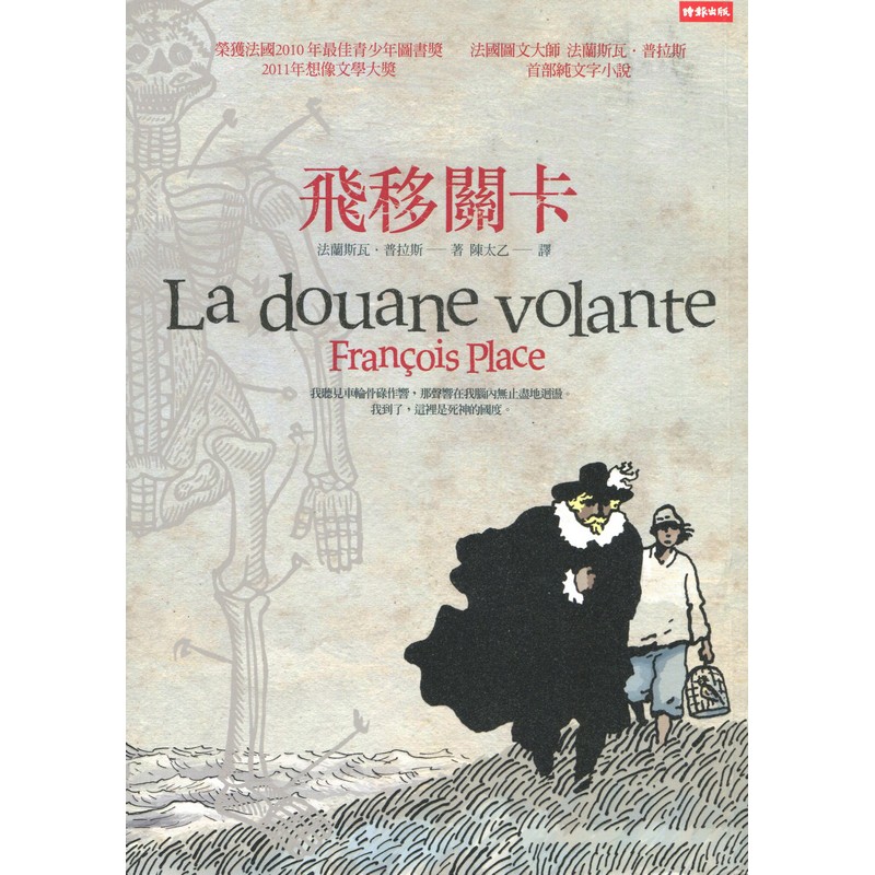 [B933] 飛移關卡