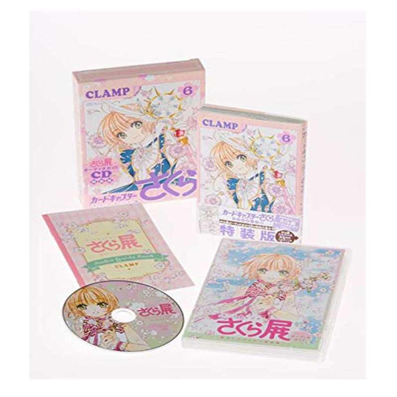 预售 百变小樱 魔卡少女樱 Clear Card 6 特装版 附送CD+小册子 日文原版 カードキャプター