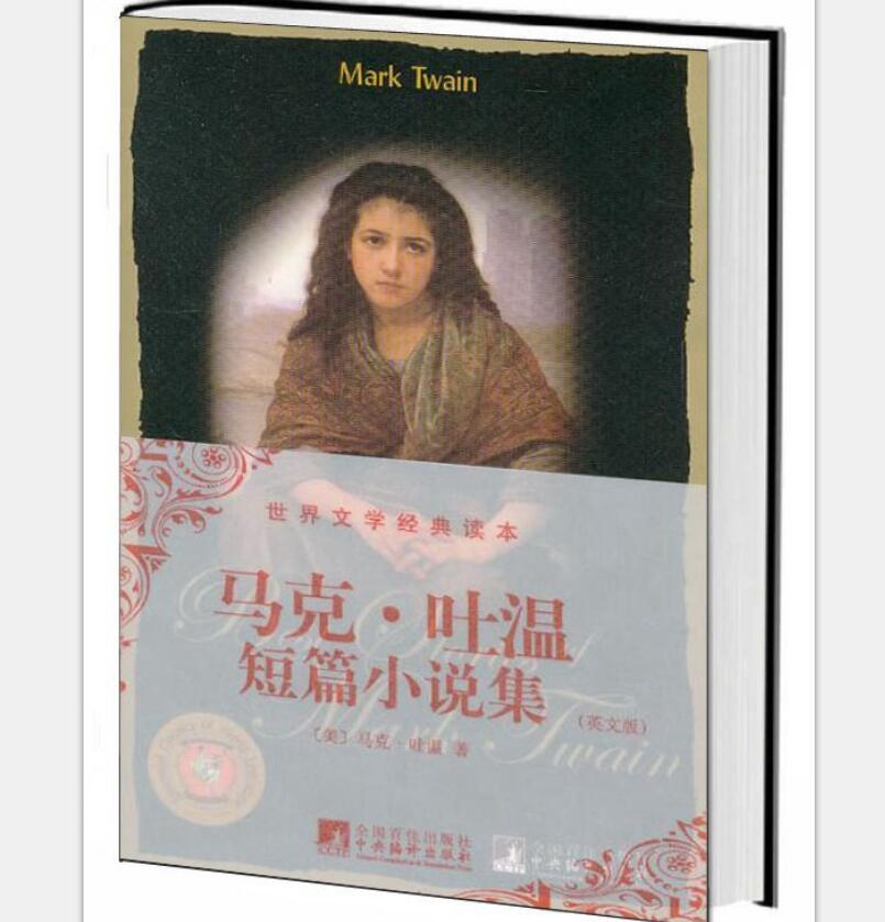 马克·吐温短篇小说集（英文版）