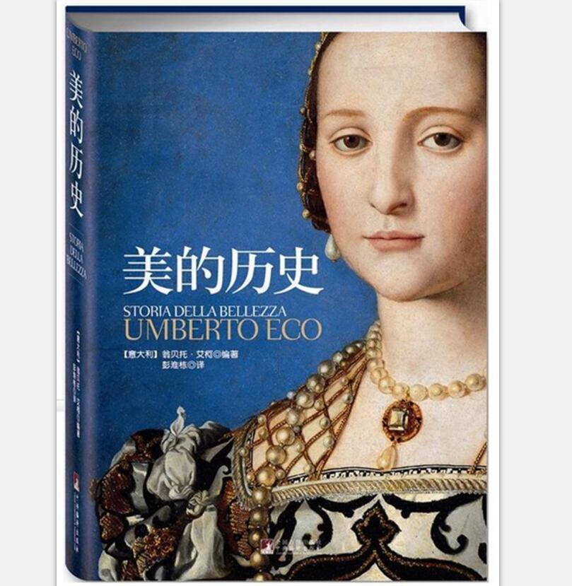 美的历史9787511707383