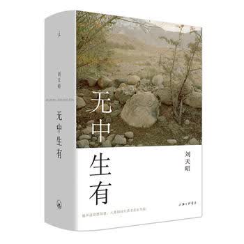 无中生有 湖北