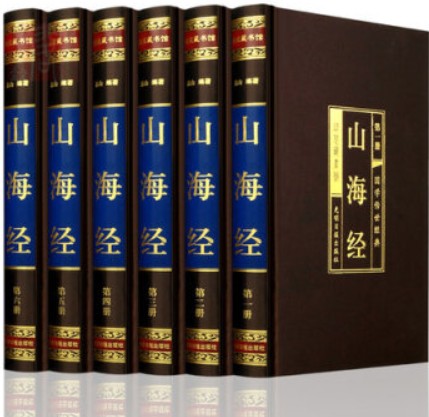 山海经全集 图文精装全6册题解原文注释译文生僻字注音古代神话故事图解三海经