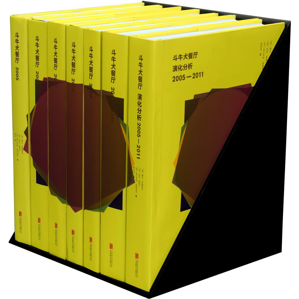 斗牛犬餐厅.2005-2011（全7册） 9787550258624 北京联合 肯特