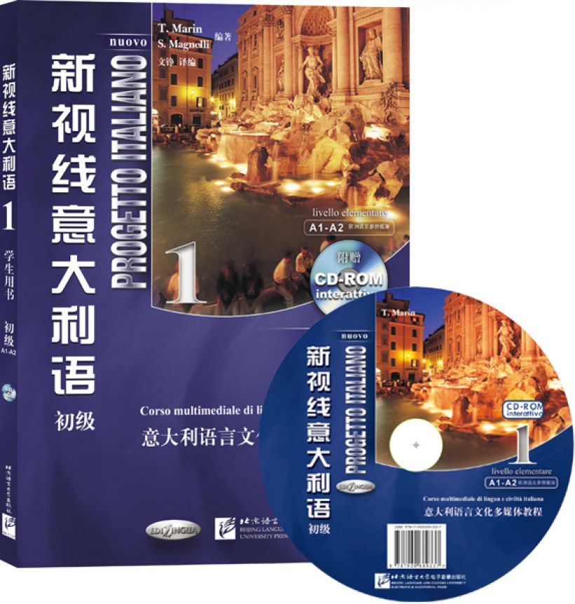 包邮新视线~~~语-(初Ji)(学生用书)(附赠CD-ROM)（涿州书库灾后重建 感谢支持）