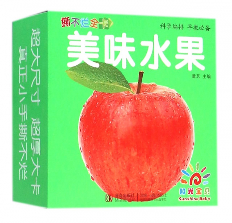 美味水果/撕不烂全卡