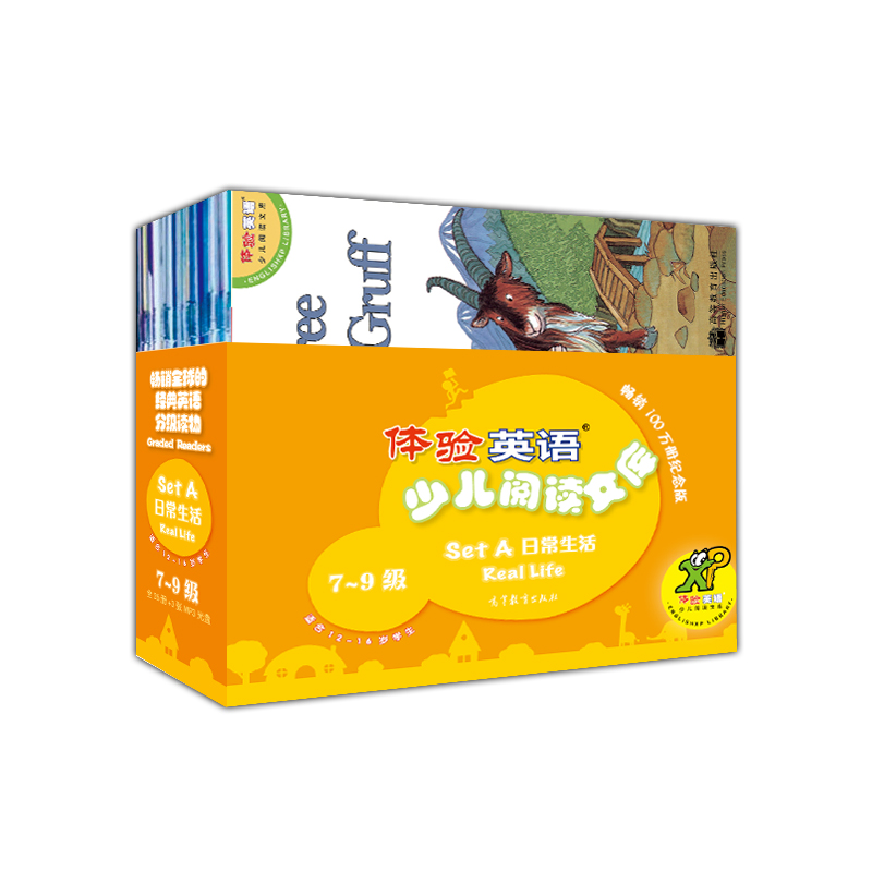 体验英语少儿阅读文库 Set A：日常生活 7-9级（套装共26册 附光盘）