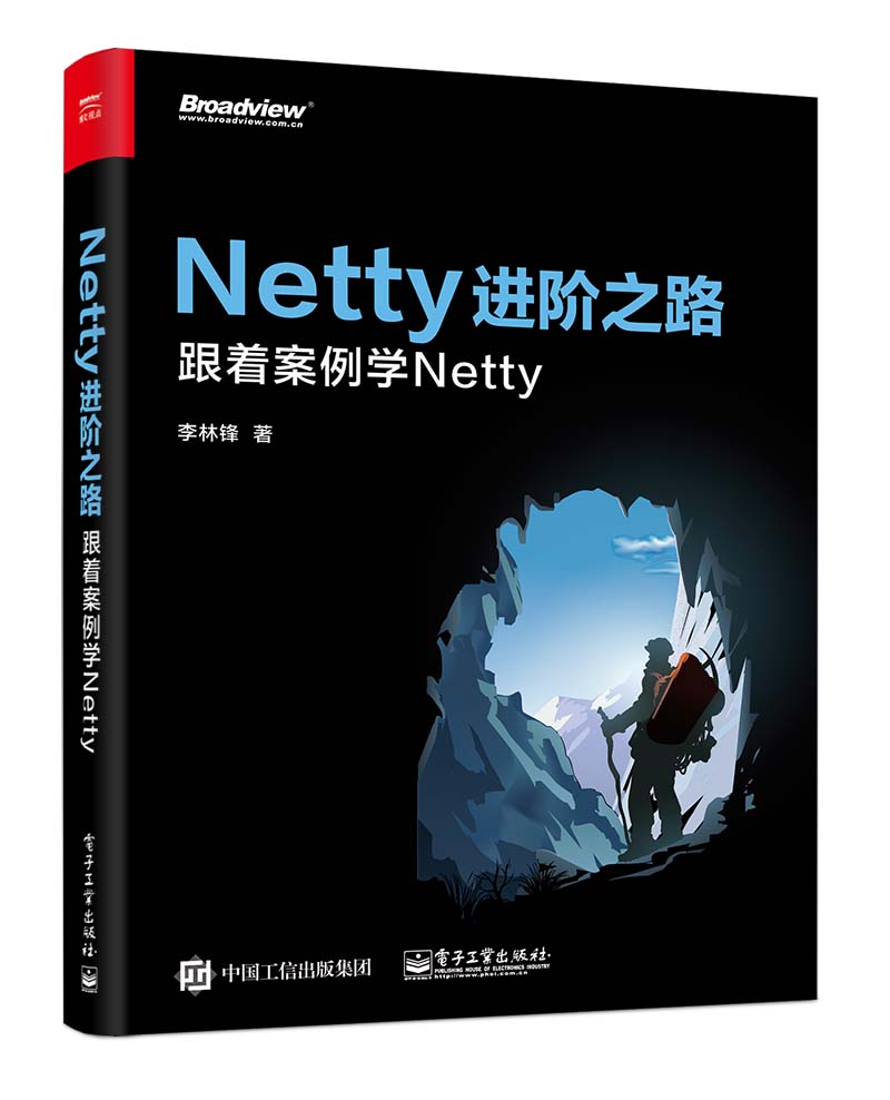 Netty进阶之路：跟着案例学Netty(博文视点出品)