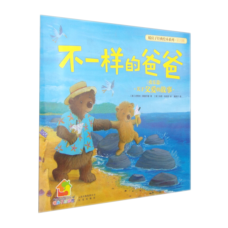 不一样的爸爸