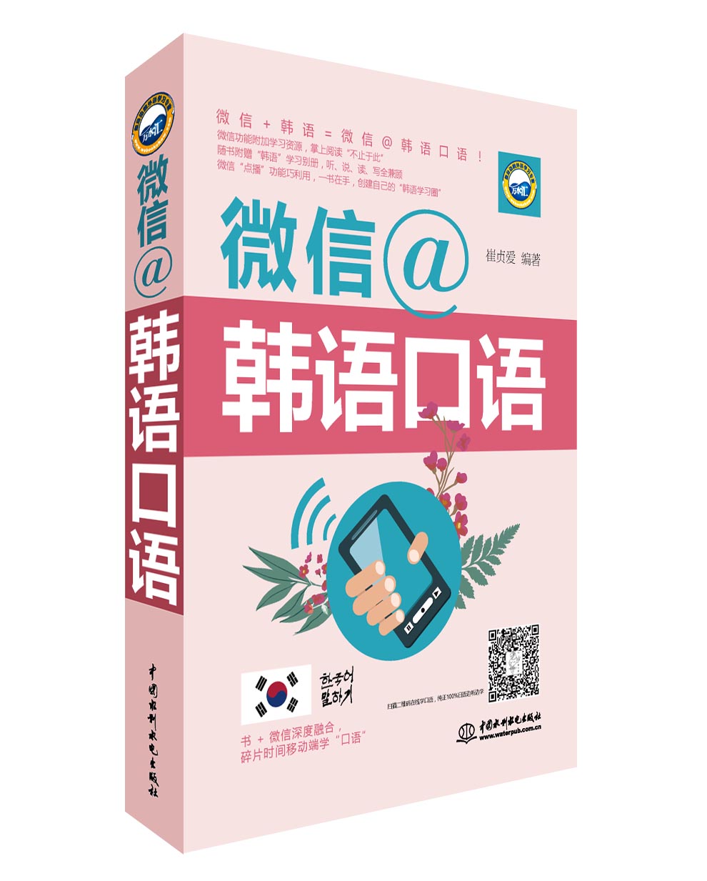 ~~@韩语口语 L6~9787517044567