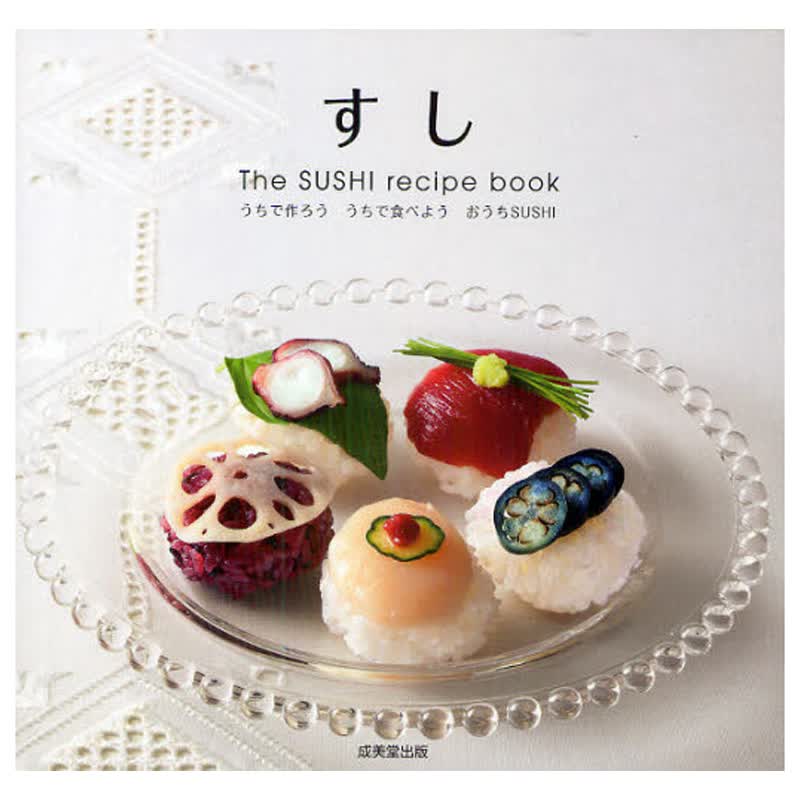 すしＴｈｅＳＵＳＨＩｒｅｃｉｐｅ寿司食谱日文原版日版日本图书籍善本图书