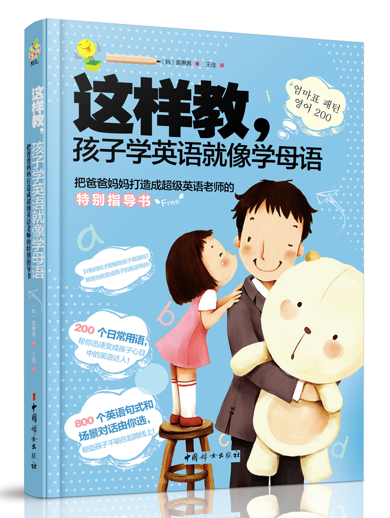 这样教，孩子学英语就像学母语