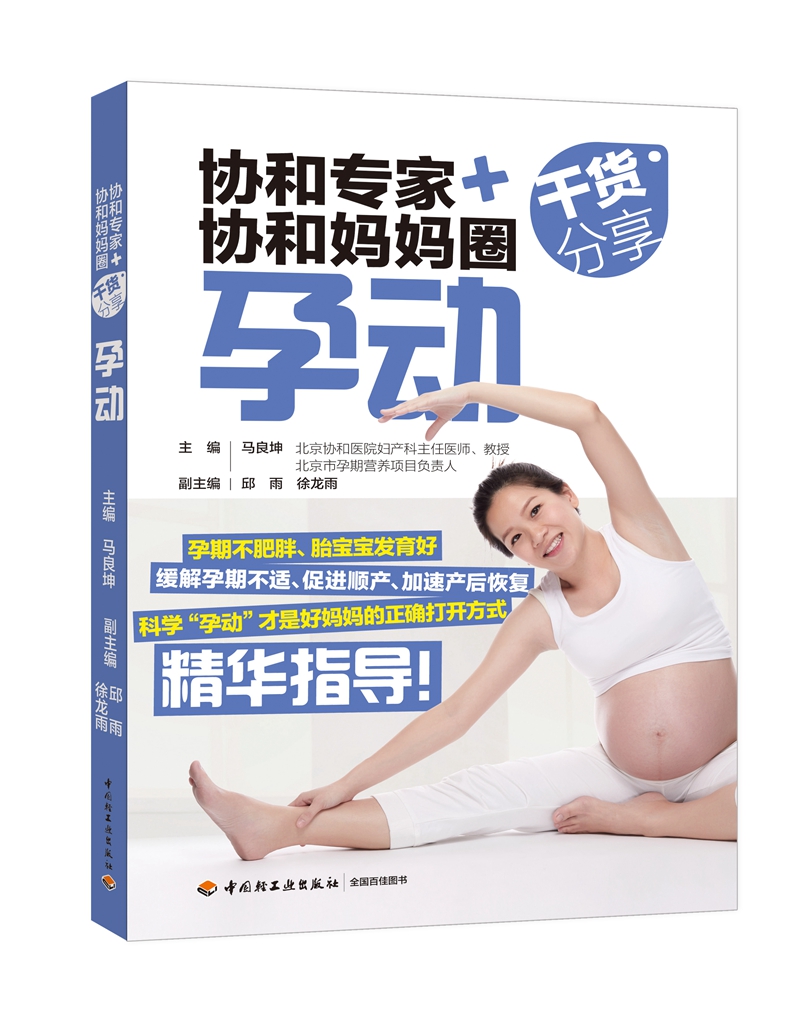 吃好42天月子餐【以所选系列为准】【已您下单选择的系列、颜色发货】 协和妈妈圈干货分享（孕动）