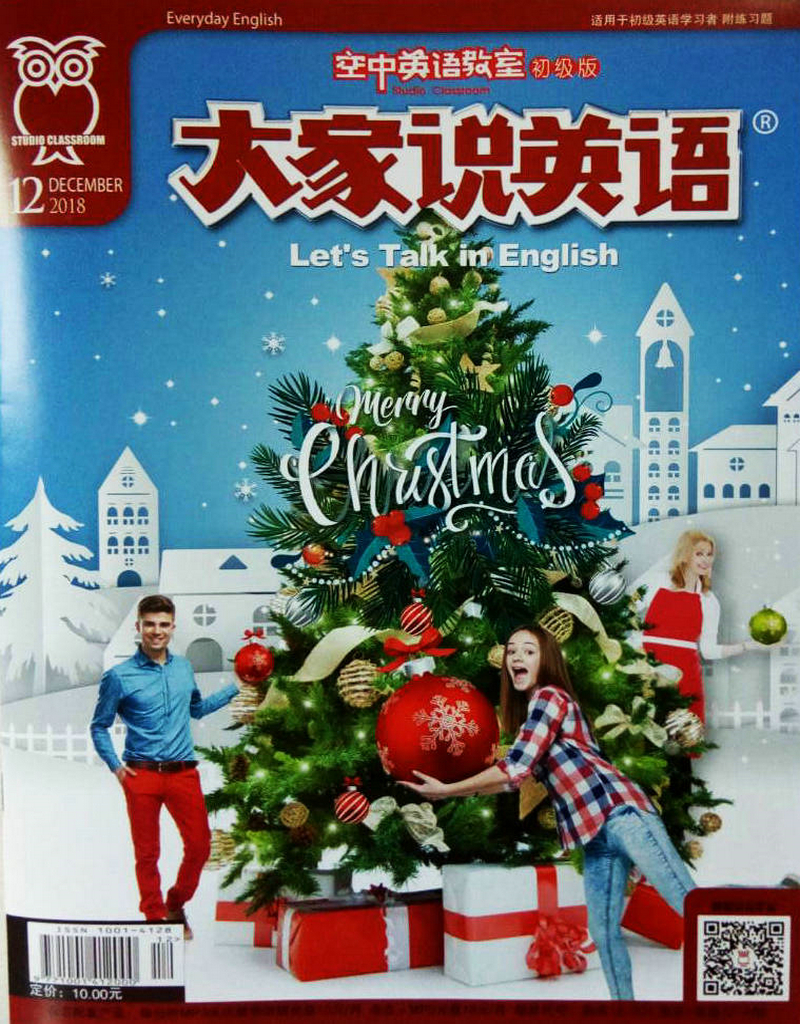 空中英语教室初级版（大家说英语）+MP3套装（2018年12月号）
