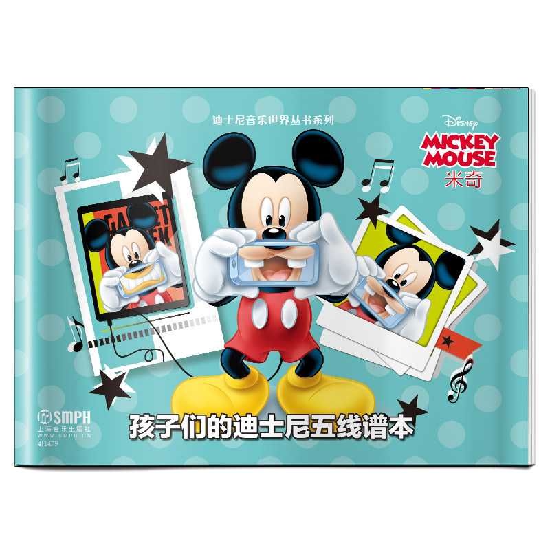 孩子们的迪士尼五线谱本·米奇《现货速发》