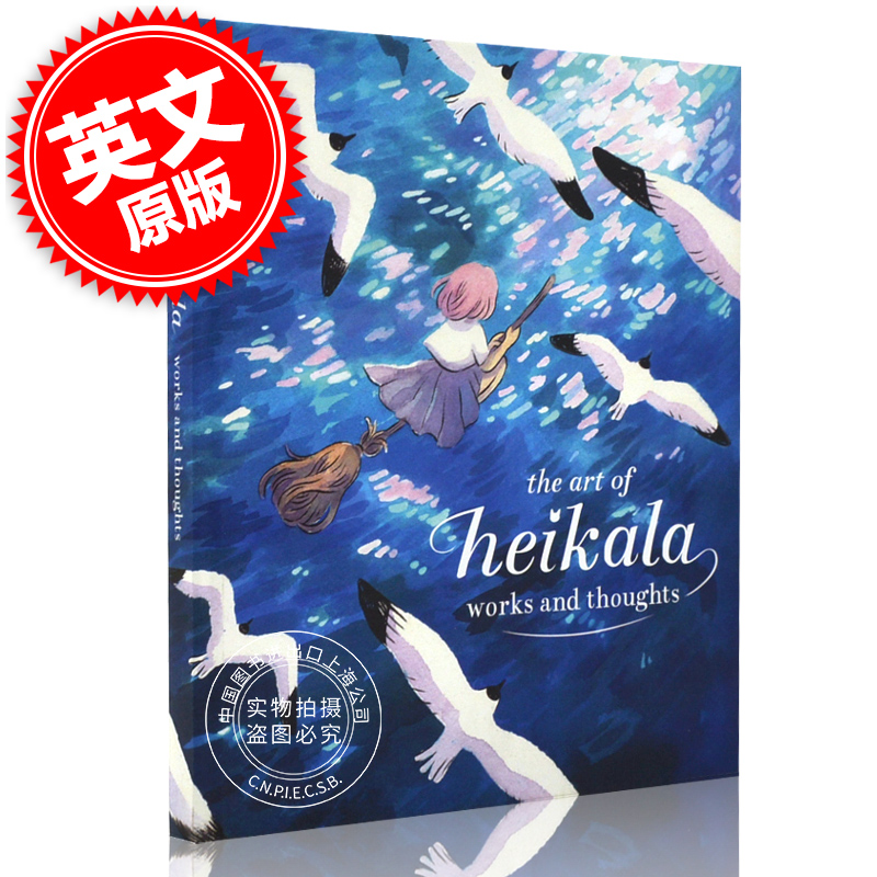 预售 The Art of Heikala 魔法幻想世界水彩 英文原版 芬兰插画师Heikala插画作品与创意艺术画册设定集【中图原版进口】豆瓣9.4分佳作