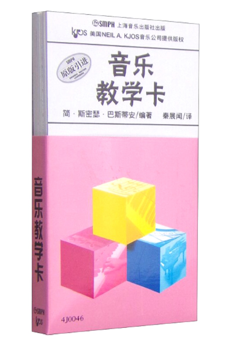 巴斯蒂安音乐教学卡