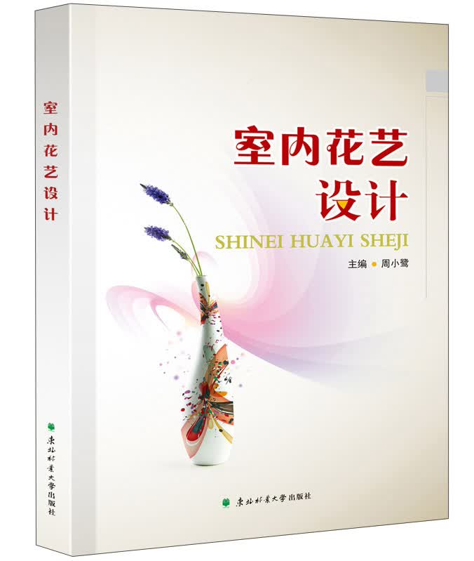 北京京城新安文化传媒有限公司 室内花艺设计
