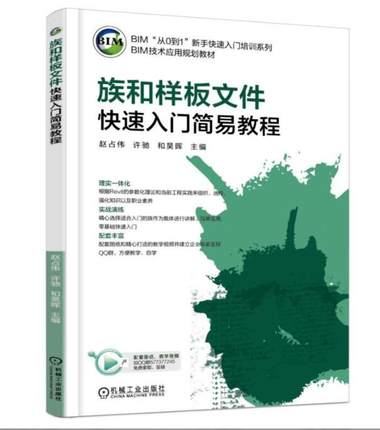 族和样板文件快速入门简易教程