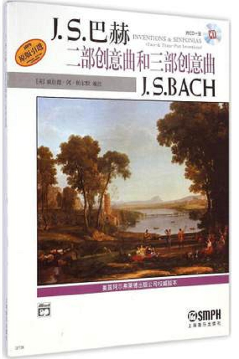 J.S.巴赫：二部创意曲和三部创意曲J.S.BACH（附CD光盘1张）