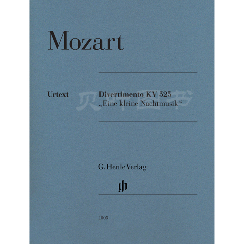 亨乐原版 莫扎特 小夜曲 Mozart Eine Kleine Nachtmusi HN1005