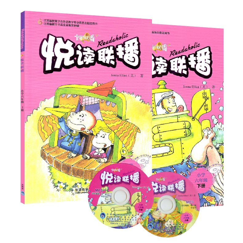 悦读联播小学6年级上下两册 小学英语读物 外研社英语分级阅读 小学英语课外读物