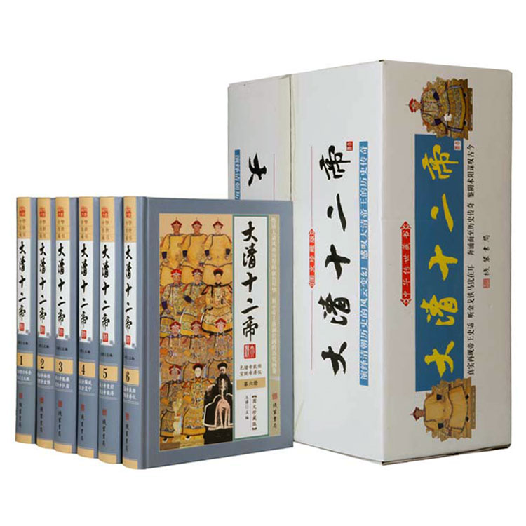 大清十二帝 精装6册 清朝十二帝 康熙大帝乾隆皇帝雍正皇帝 说清朝十二帝 清朝皇帝传