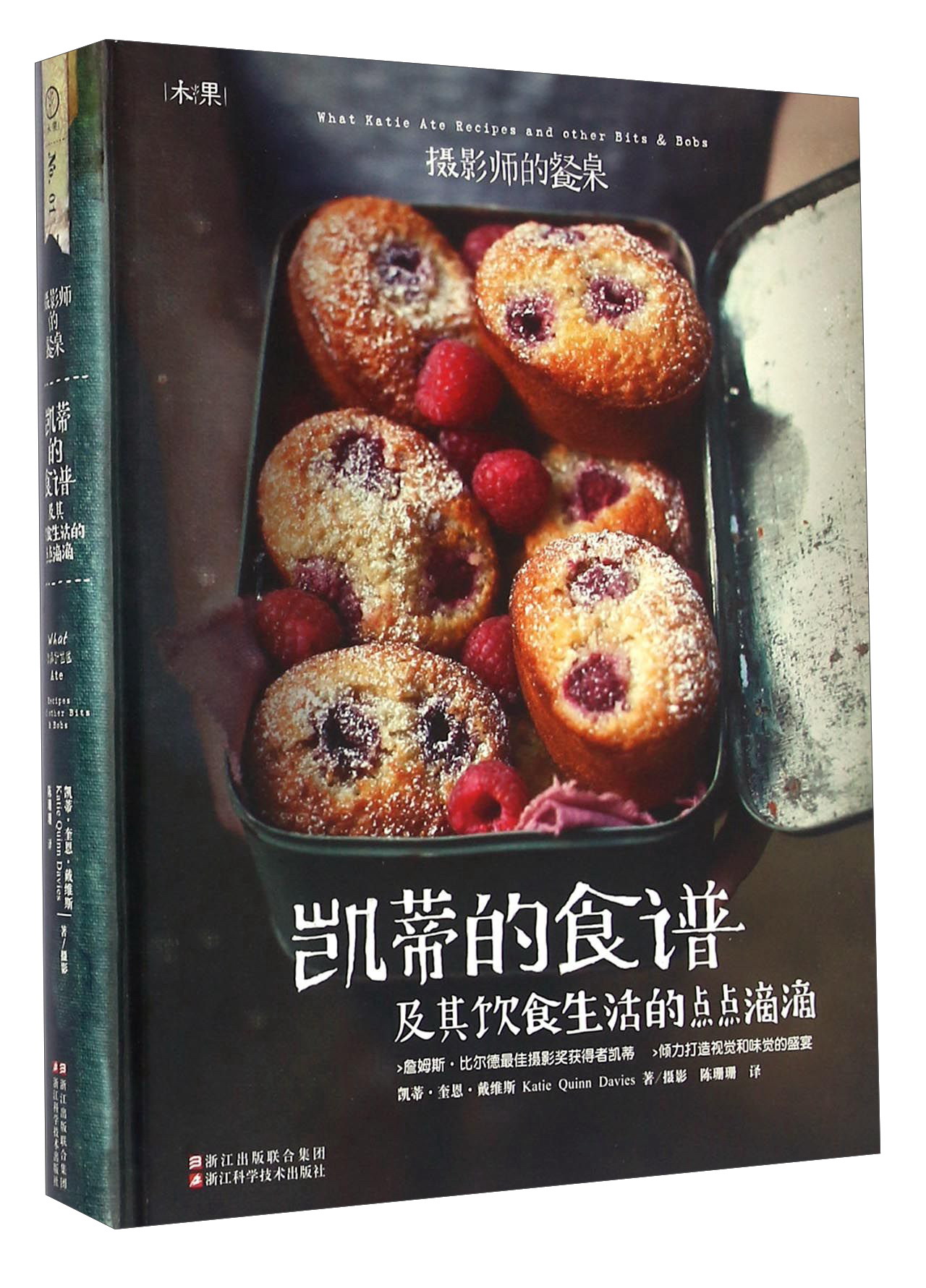 凯蒂的食谱及其饮食生活的点点滴滴