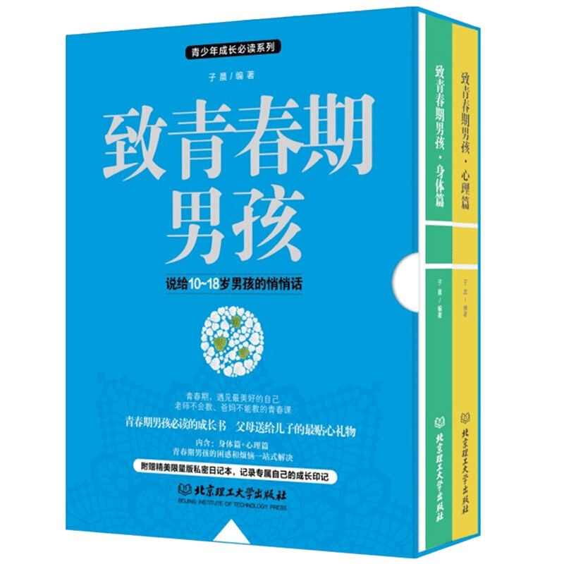 洛克菲勒写给儿子的38封信虎窝购