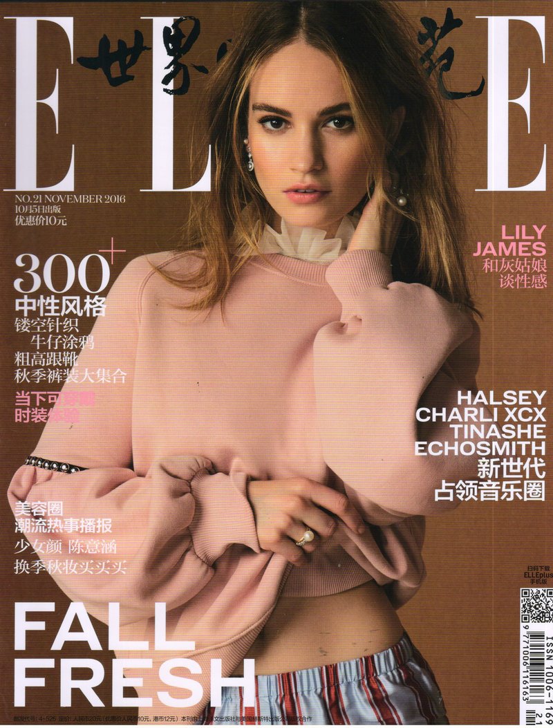 ELLE世界时装之苑（2016年11月上第21期)