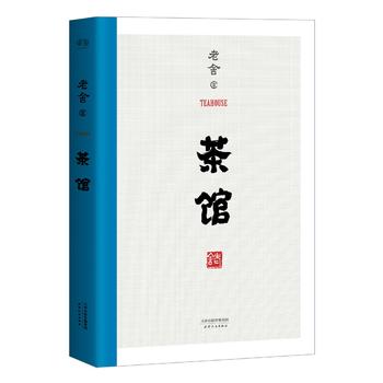 茶馆