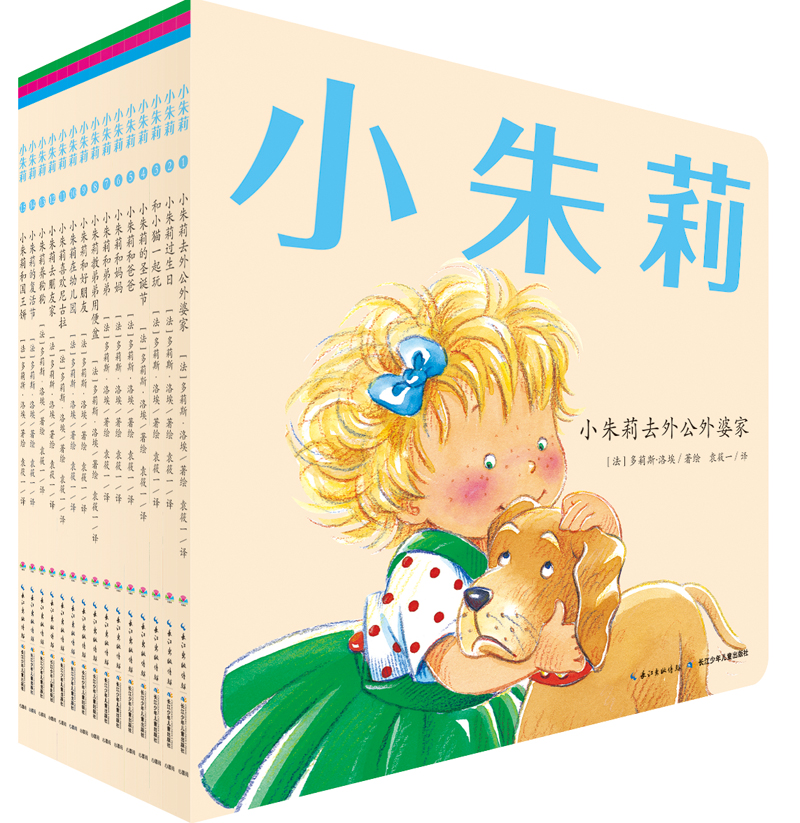 小朱莉·人际交往（套装 全15册）
