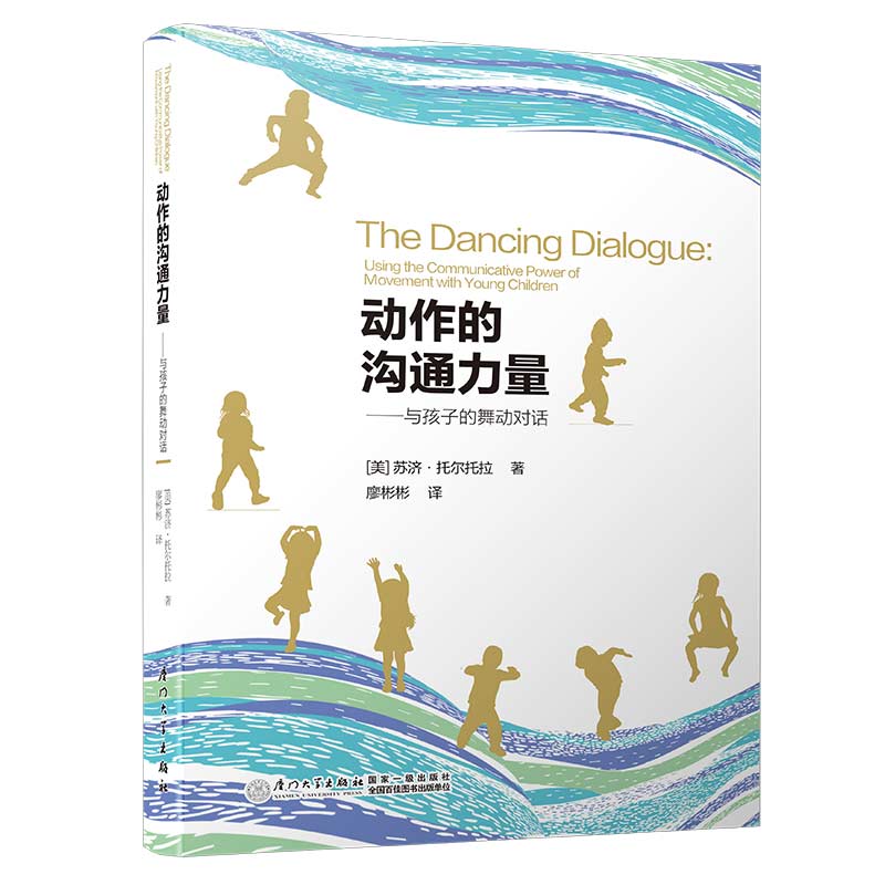 动作的沟通力量