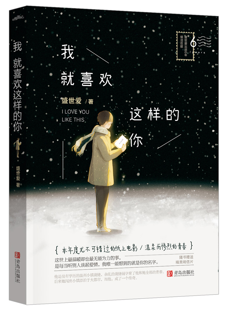 我就喜欢这样的你