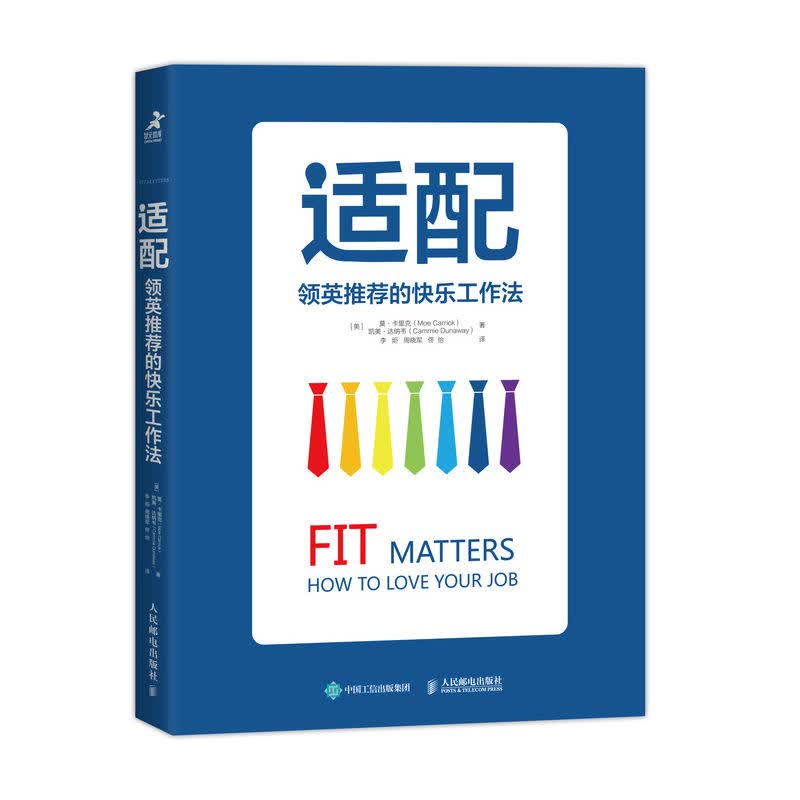 适配 领英推荐的快乐工作法（智元微库出品）