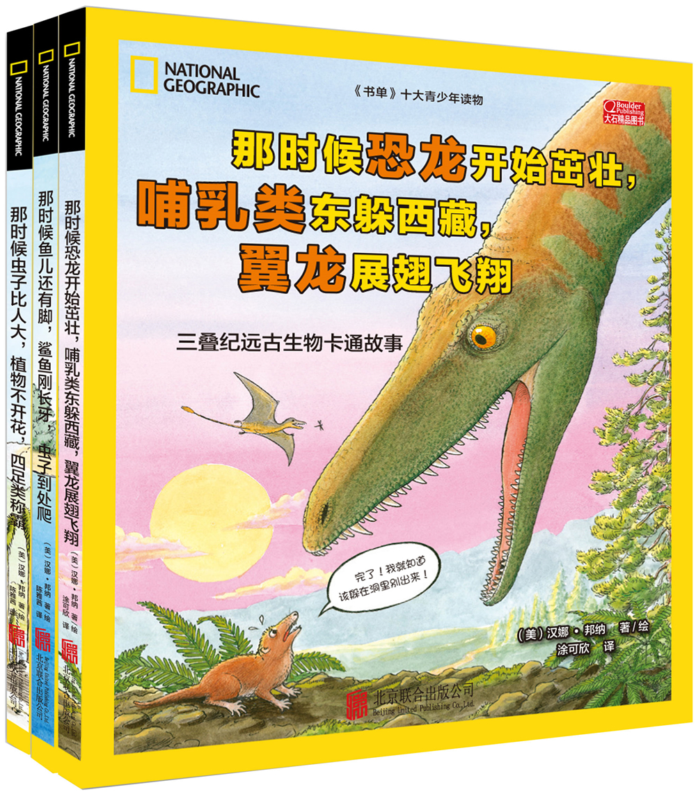 那时候系列（套装共3册）（京东专供）