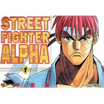 Street Fighter Alpha: Volume 1