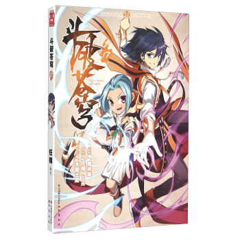 斗破苍穹17  湖北