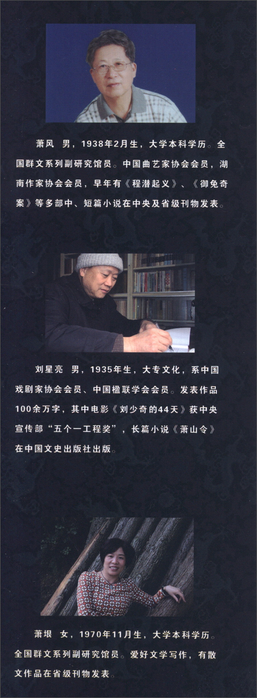 大汉开国丞相：萧何 9787506855174