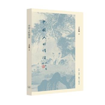 中国人的情谊 湖北