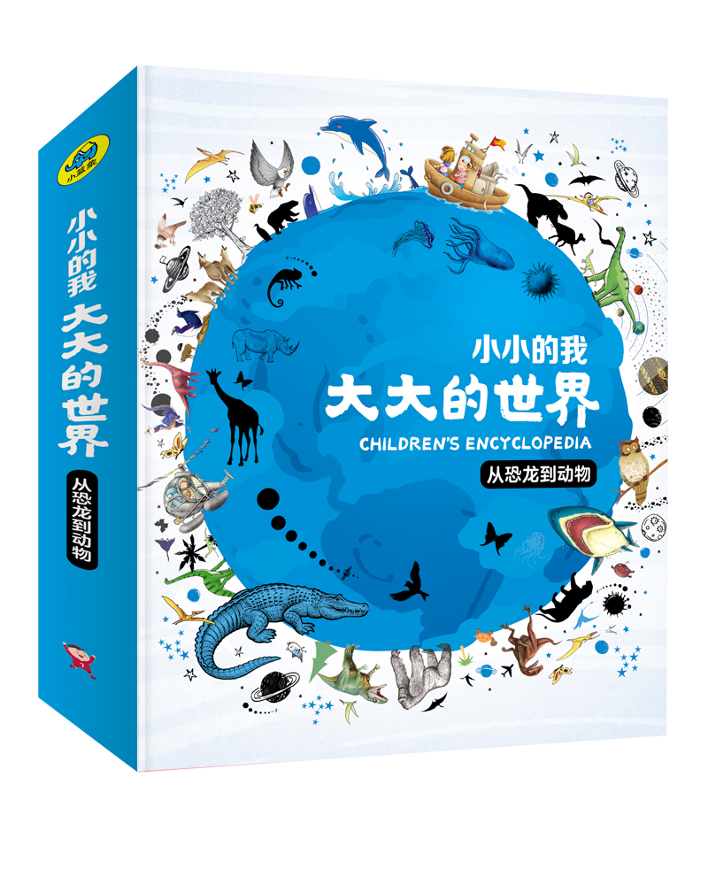 日知童书 小小的我大大的世界 从恐龙到动物（套装共4册）