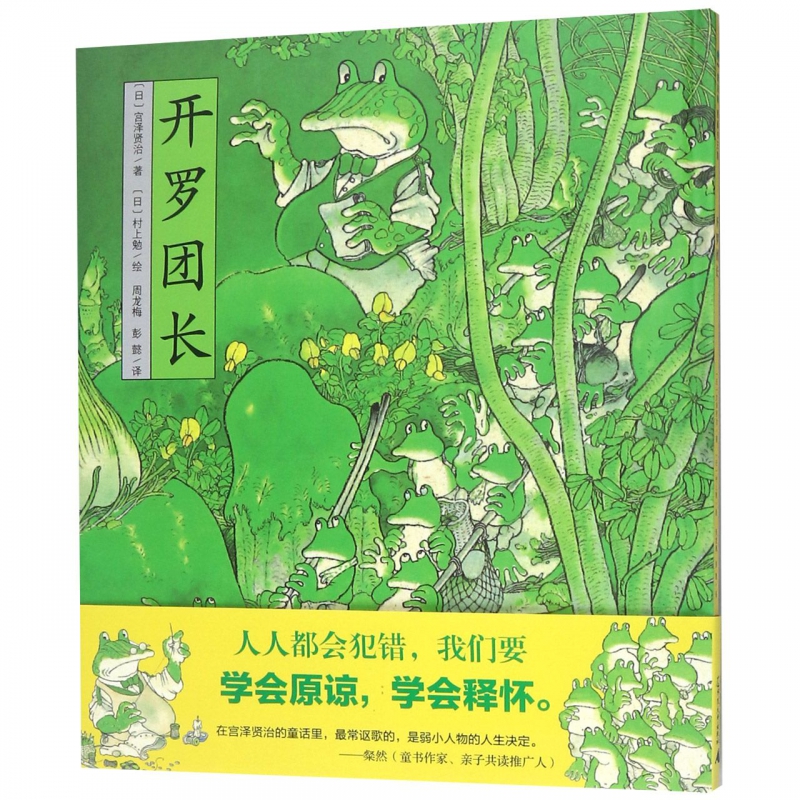 开罗团长(精)