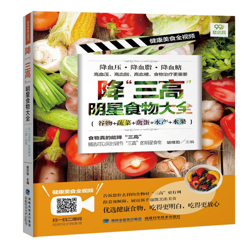 食物大全（健康美食全视频） 二十四节气吃什么速查 顺应节气自然养生食谱